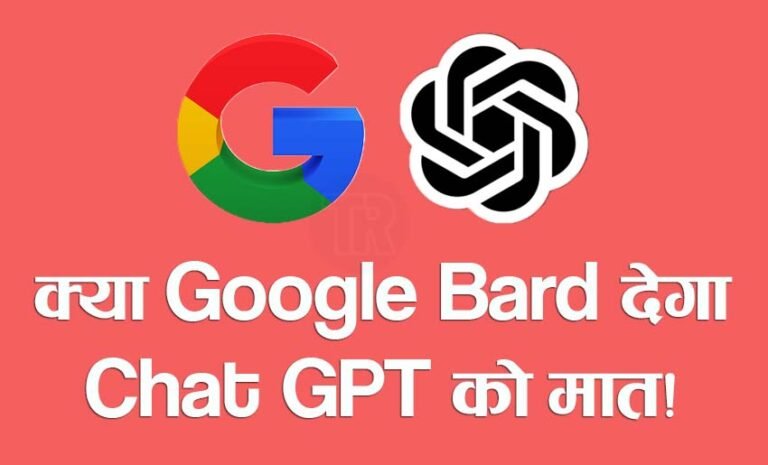 Google Bard क्या है | क्या Google AI Bard देगा Chat GPT को मात! - The ...